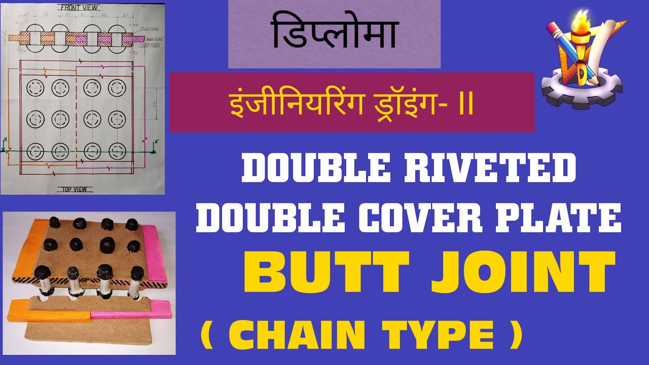 DOUBLE RIVETED DOUBLE COVER PLATE BUTT JOINT (CHAIN TYPE)डबल रिवेटेड ...