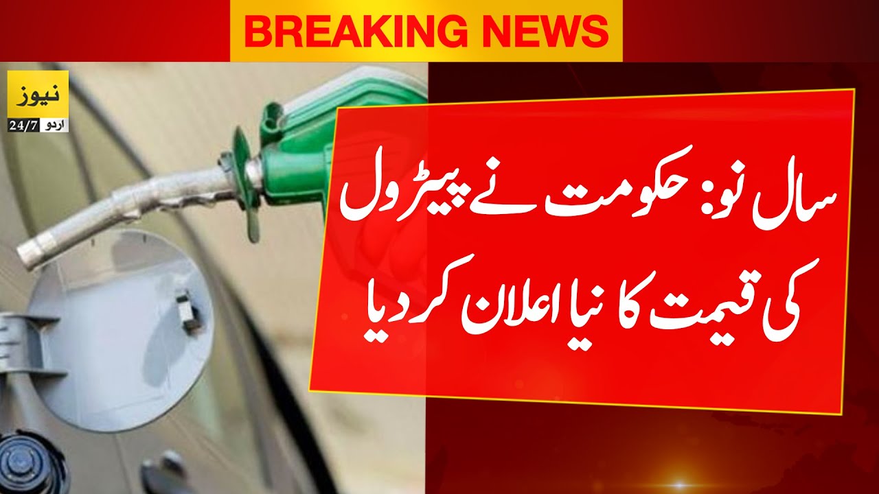 Breaking News: Petrol price update for 2023 - YouTube