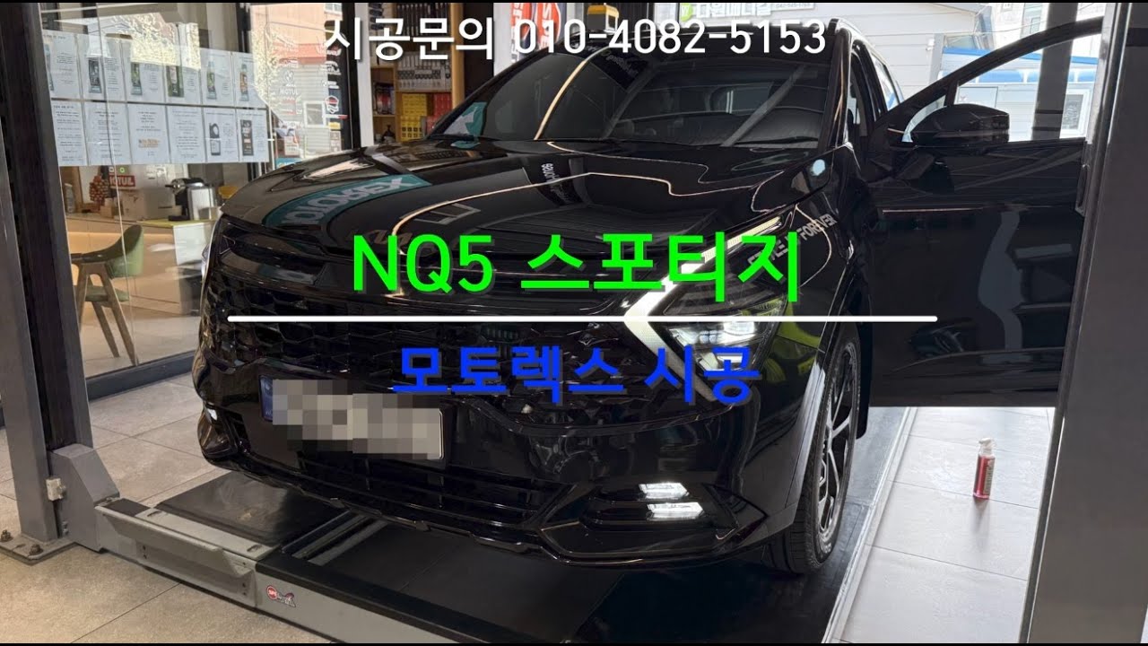 기아 NQ5 스포티지 엔진오일 교환 - YouTube