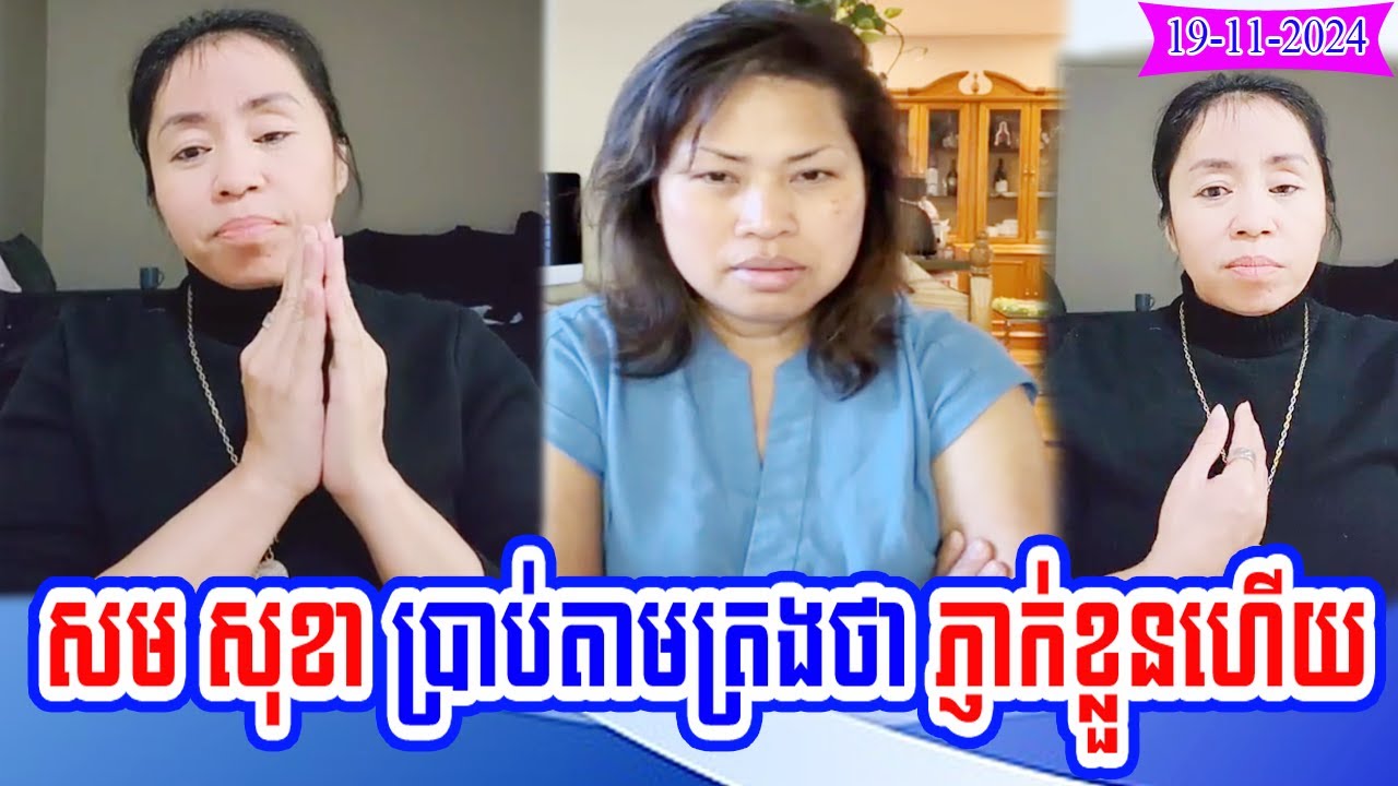 Mrs. Sam Sokha speaks about she knows her mistake - YouTube
