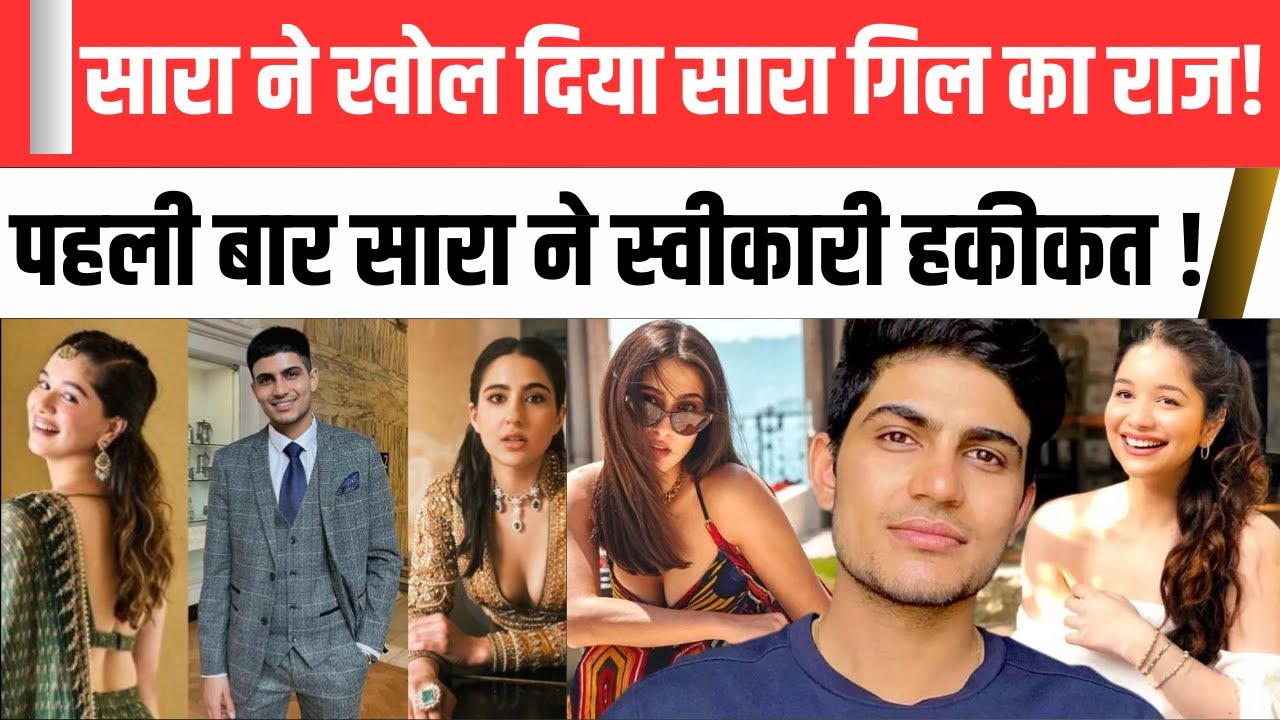 Sara ने खुद खोल दिए Sara Gill के रिश्ते का सारा राज,पहली बार कबूल लिया ...