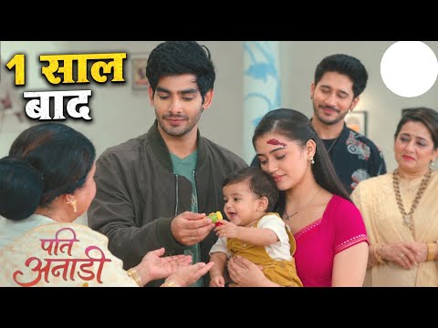 Pati Anaadi | 26 July 2026 | Big Good News for Fans After Pati Anari Went Off Air!
