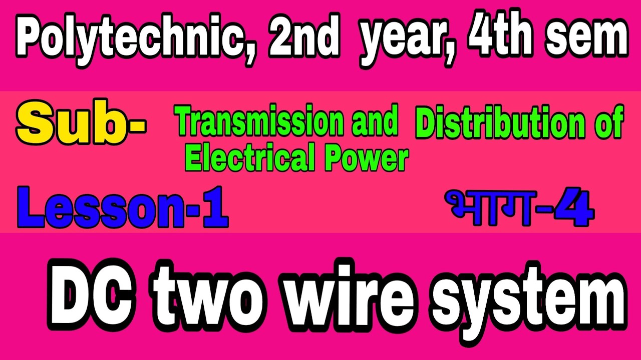 DC two wire system , DC three wire system with midpoint earthed - YouTube