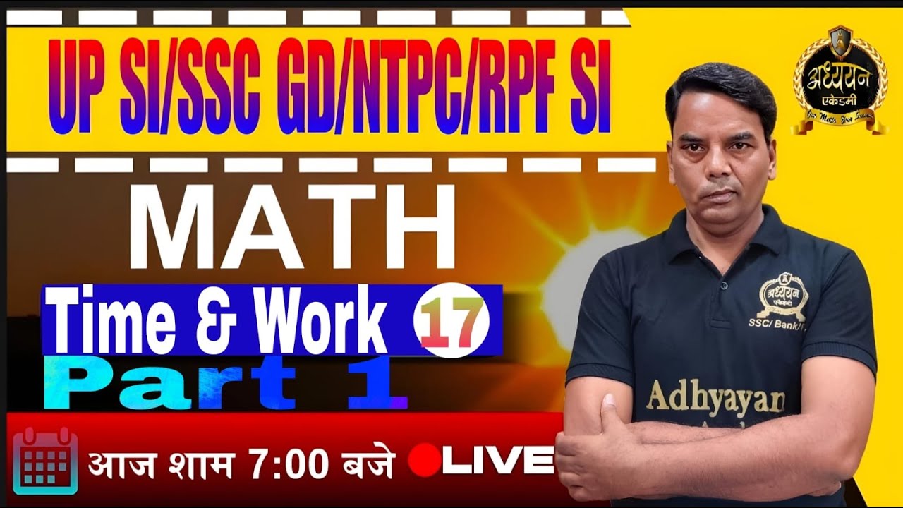 SSC GD NEW VACANCY 2025 | SSC GD MATH |SSC GD 2025 MATH I PRACTICE SET 17 || BY VIPIN SIR # ...