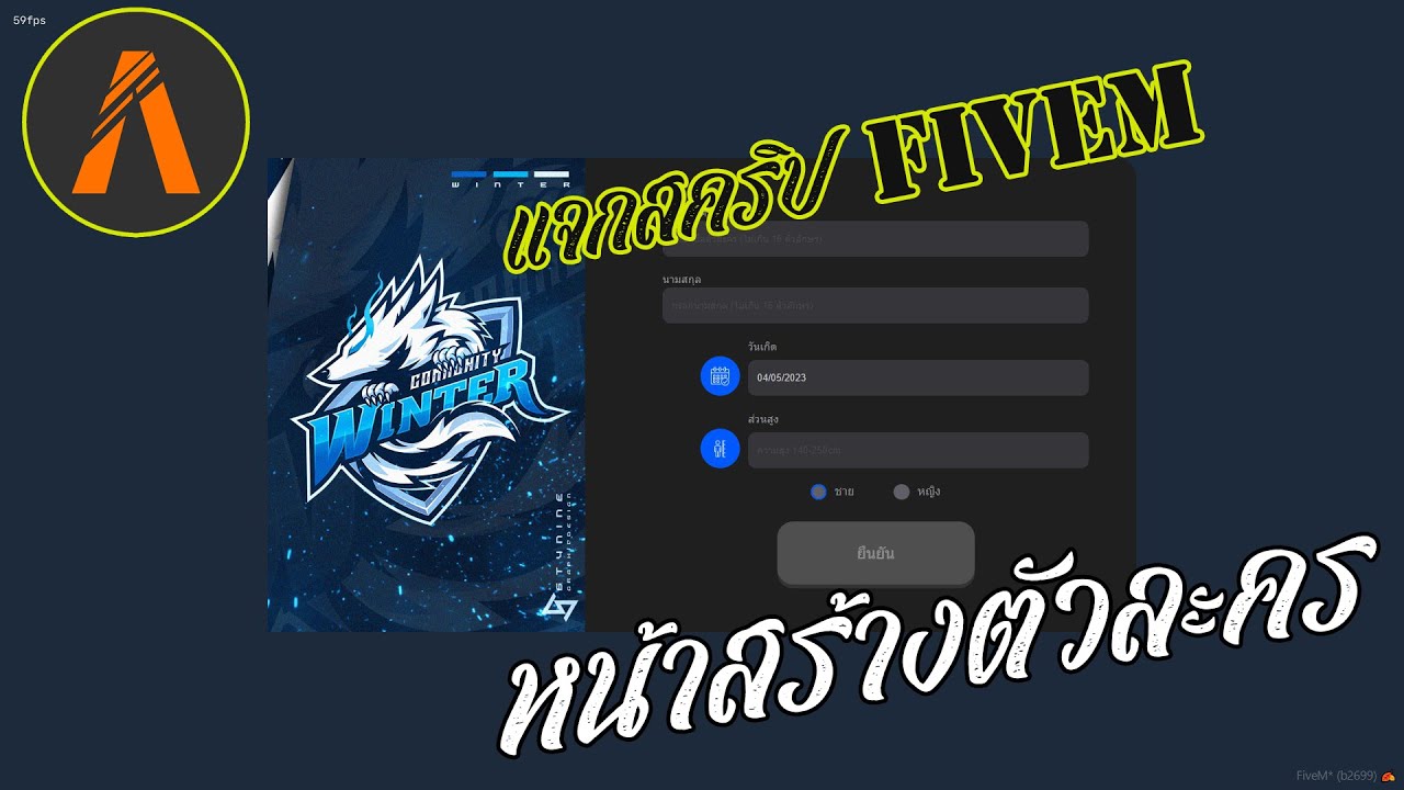 สอนเปิดเซิฟ FIVEM | แจกสคริปหน้าสร้างตัวละคร UI สวยๆ | SS3 EP.2 - YouTube