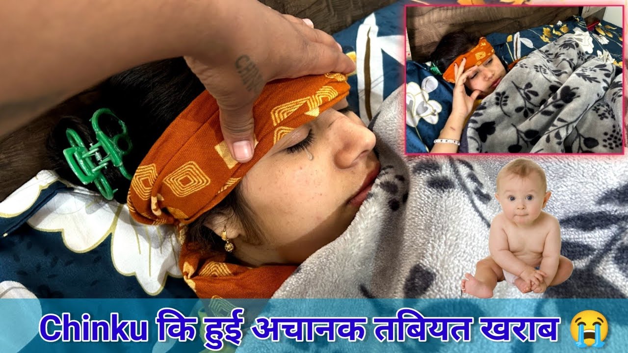 Chinku कि हुई अचानक तबियत खराब 😭 @Chinku_Poswal_vlog - YouTube