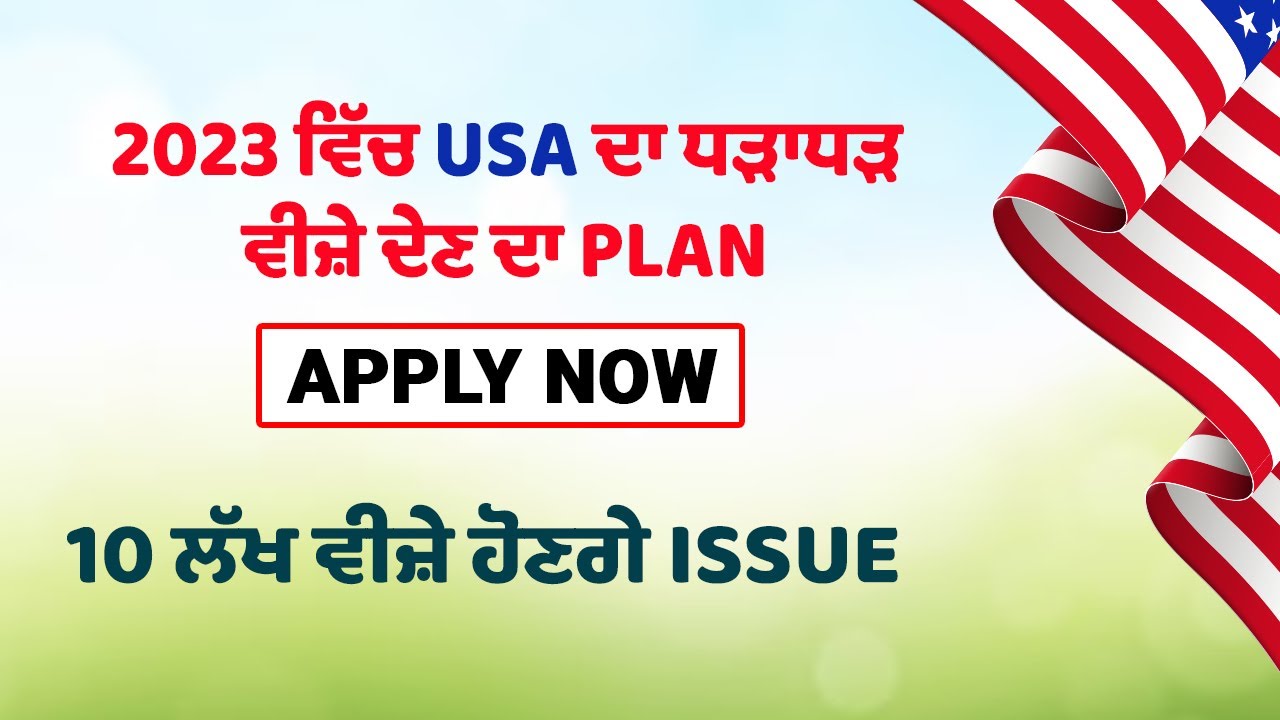 USA 10 Lakh visas target this year 2023 - YouTube