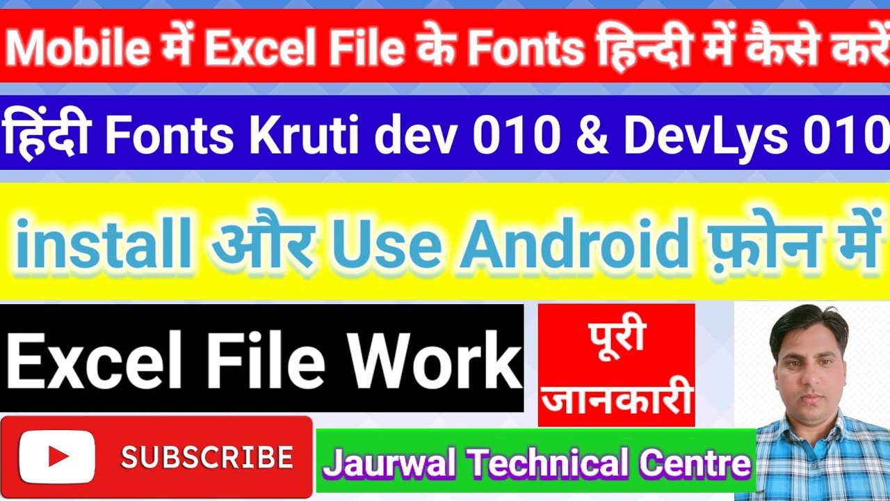 Hindi Font Kaise Download Kare || Kruti dev 010 , devLys 010 || How to ...