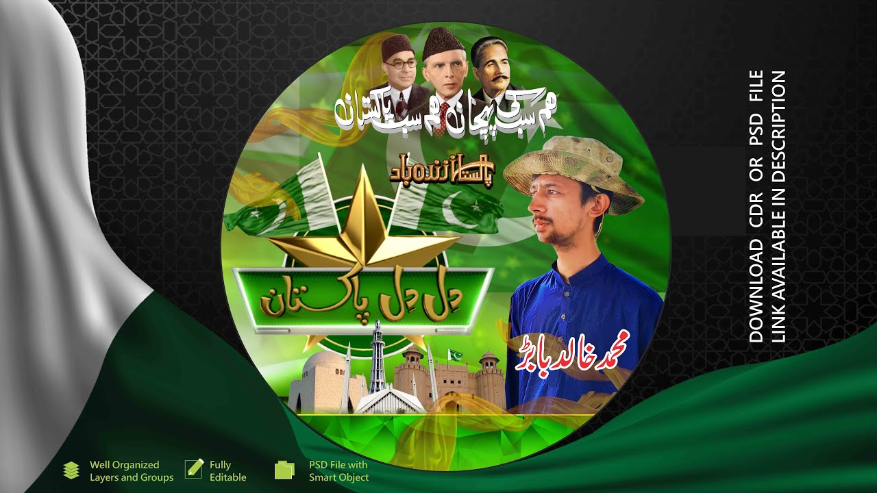 How to Create a 14 August Independence Day Picture Banner Penaflix ...