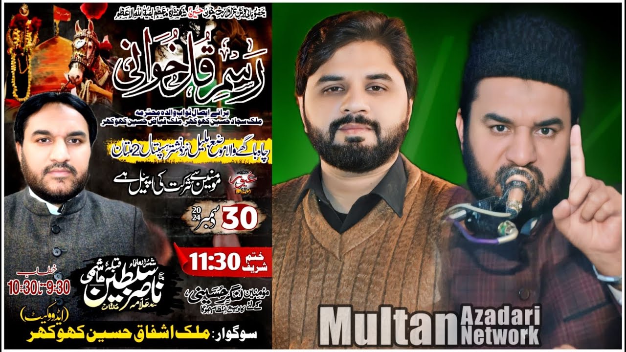 Live Majlis 30 December 2024 Chah Baghy Wala Nazd Nishtar 2 Shujabad ...