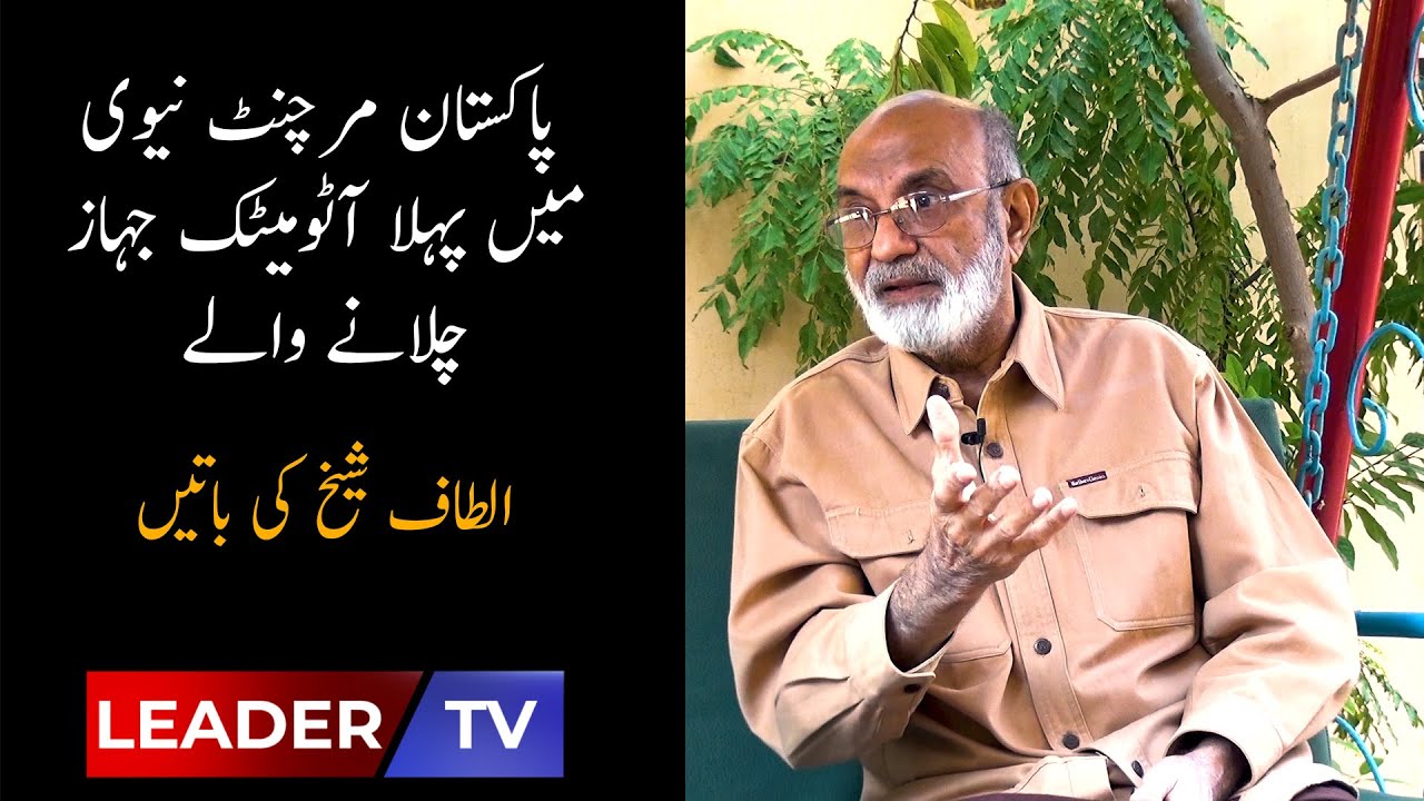 Robaro Altaf Shaikh Part 05 | Interview | Dr Ayoub Shaikh | Leader Tv ...