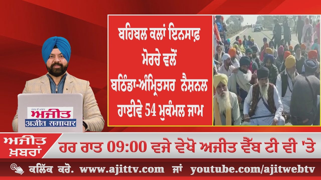 Ajit News @ 9 pm, 5 February 2023 Ajit Web Tv. - YouTube