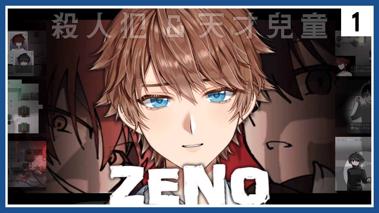 精華【ZENO 重製版】#1 5F 心理恐怖RPG 劇情向 ⇀ 沒有記憶的兩個人【Vtuber 諳石】 - YouTube