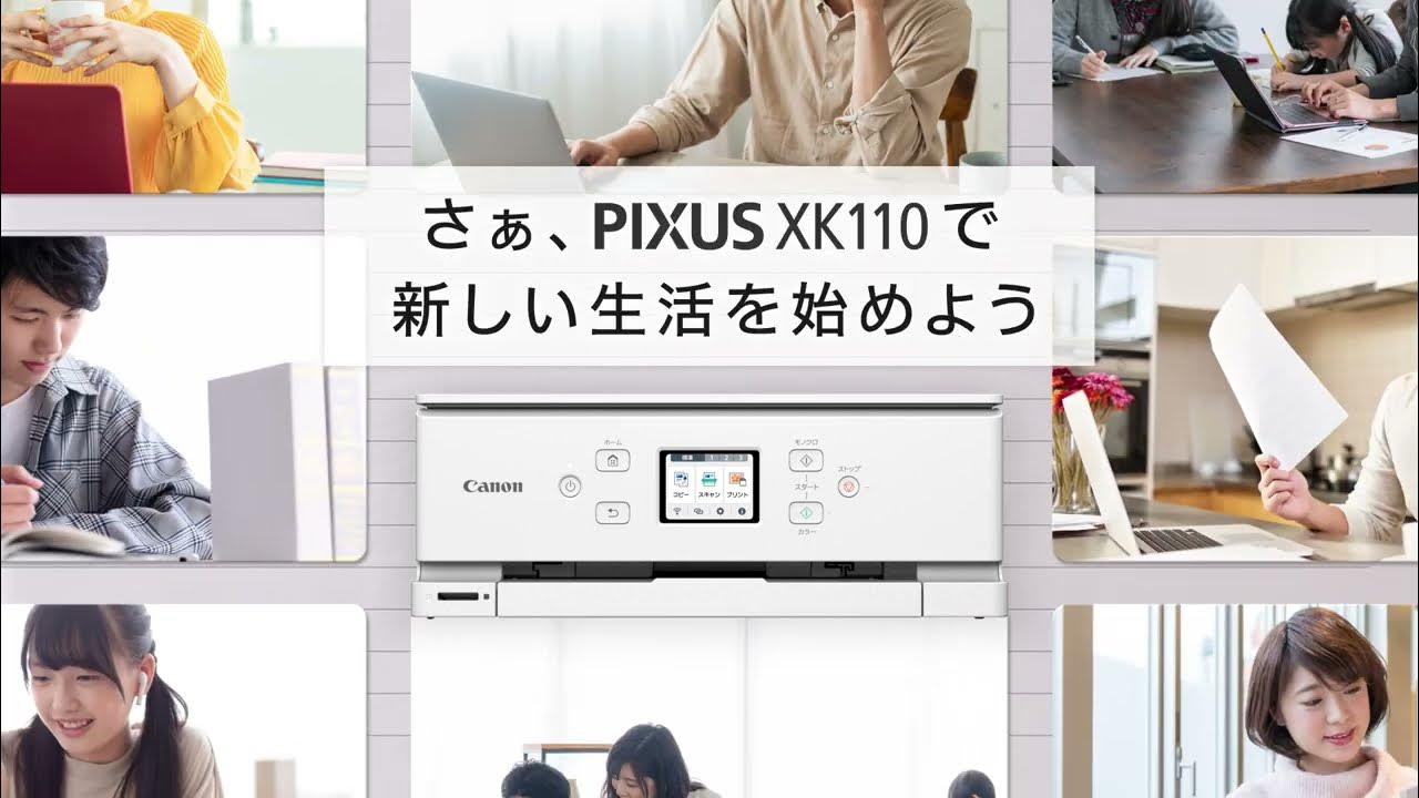 PIXUS XK110 紹介動画【キヤノン公式】 - YouTube