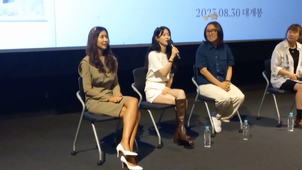 20230826 그녀의 취미생활 gv cgv 용산 박찬욱관 #정이서 #김혜나 #배우 이쁘세요 - YouTube
