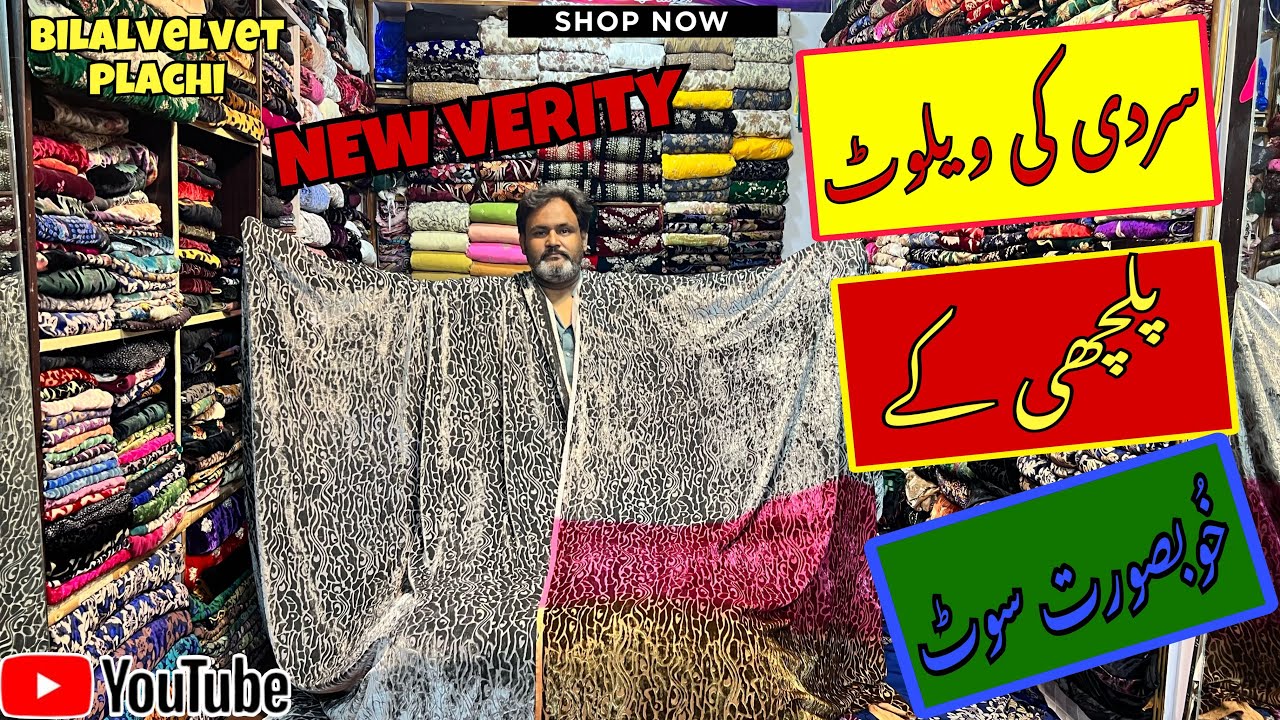 new velvet plachi suits in new verity new designs | winter verity dress ...