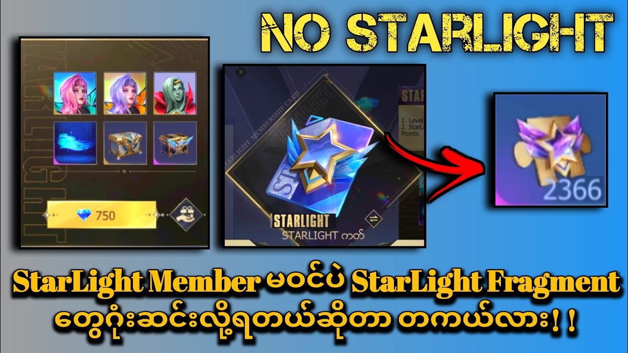 StarLight Member မဝင်ပဲ StarLight Fragment တွေဂုံးဆင်းလို့ရတယ်ဆိုတာ တကယ ...