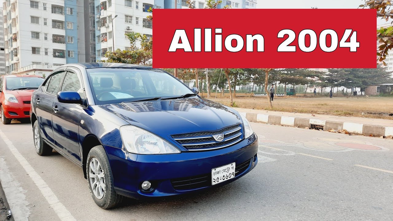 Toyota Allion 2004 Price | Reg 2009 | 01750010098 | bd car vlogs | used ...