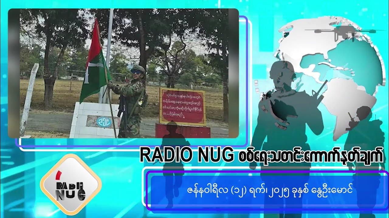 Radio NUG - 12th January, 2025 Evening - YouTube