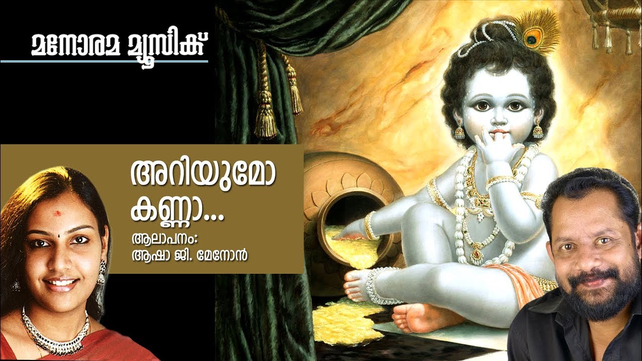 Ariyumo Krishna - Hindu Devotional - Asha Menon - YouTube