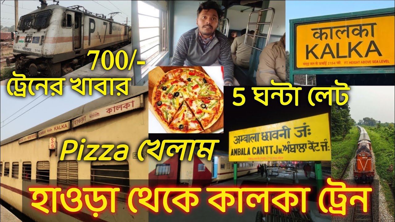 Howarh to Kalka train journey | 12311 Netaji Express | Shimla Manali ...