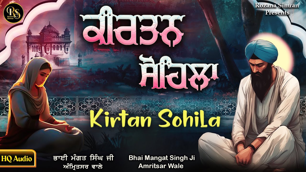 Kirtan Sohila Full Path | Bhai Mangat Singh Ji Amritsar | Gurbani ...