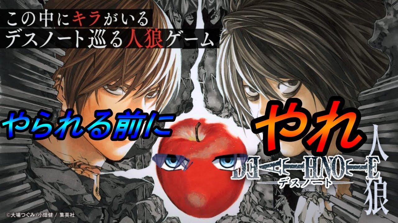 【デスノート】PS5 人狼ゲーム『DEATH NOTE Killer Within』 - YouTube