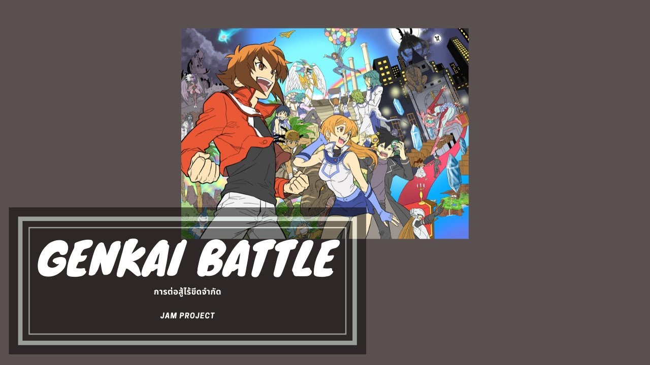 Genkai Battle | Yu-Gi-Oh GX 1st Ending [THAI SUB] - YouTube