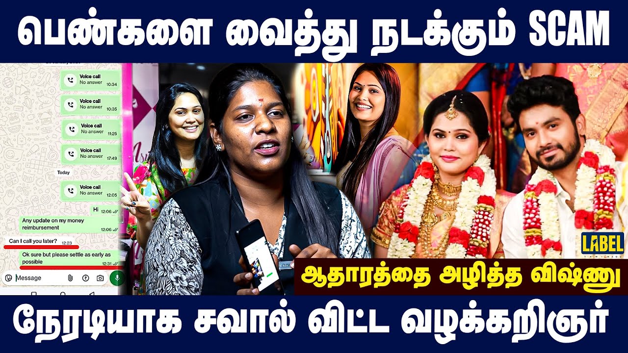 பெண்ணுங்களை வைத்து Scam நடக்குது - Advocate Priyadharshini Exclusive ...