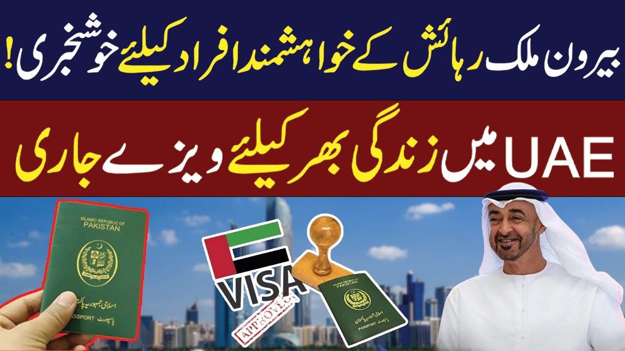 Permanent Family Visa | Life Time Visa In UAE | Permanent Immigration ...