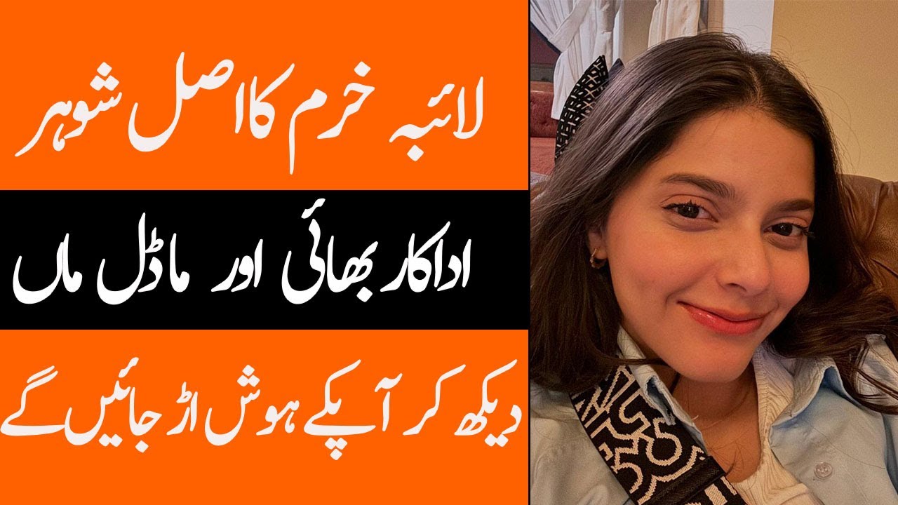 Laiba Khurram Age, Drama, Height, and Complete Biography - YouTube