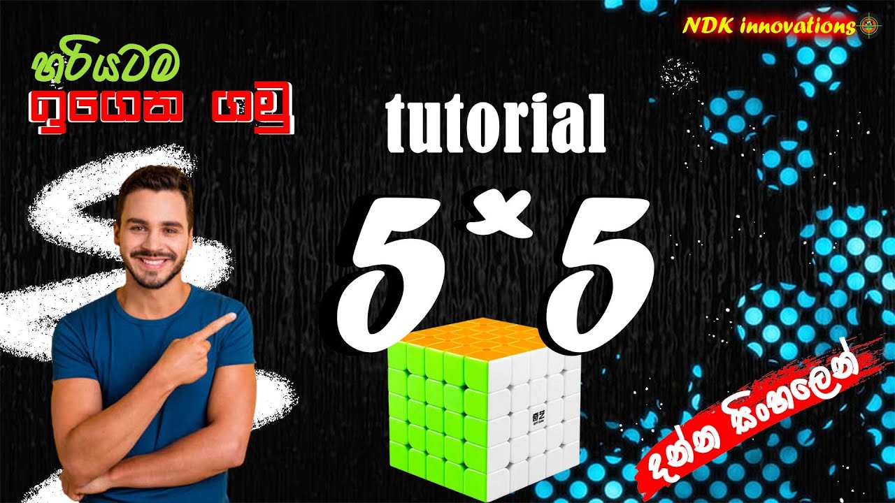 How To Solve 5 By 5 Rubik s Cube Sinhala YouTube
