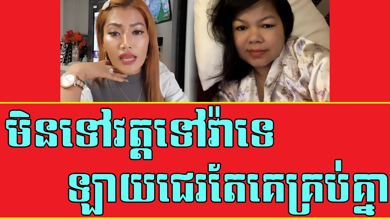 Sovann Online sends to this lady - YouTube