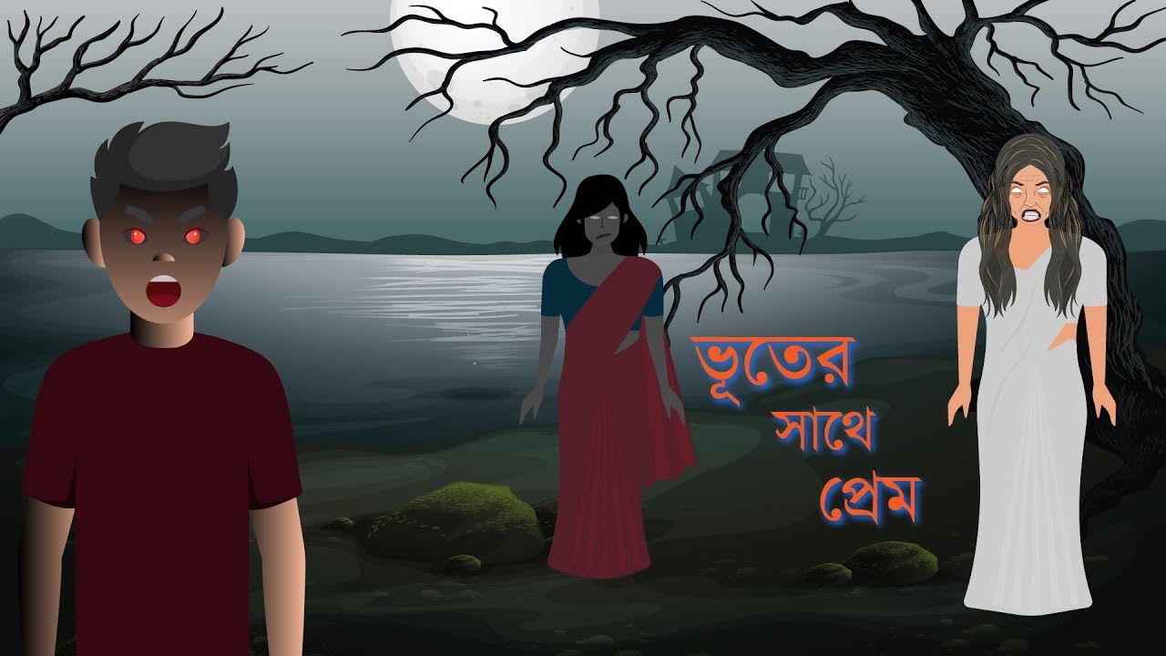 Bhuter Cartoon | ভূতের সাথে প্রেম | Vuter Cartoon | Volume 1 | Horror ...