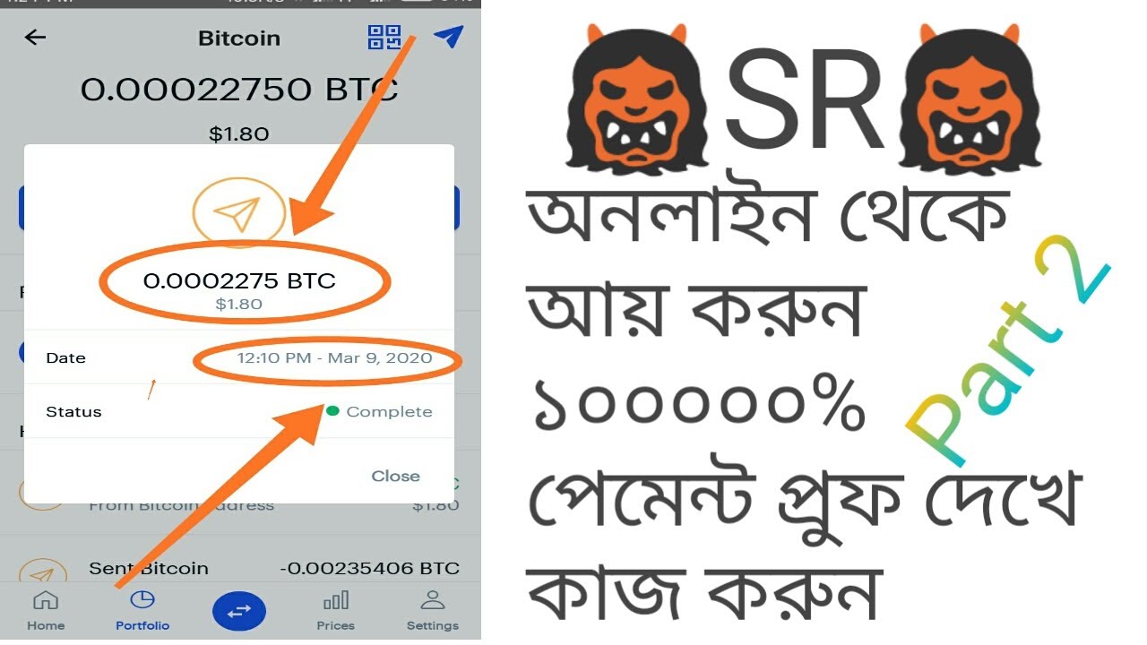 Followfast এ যেভাবে কাজ করবেন 2020। Part 2 - YouTube