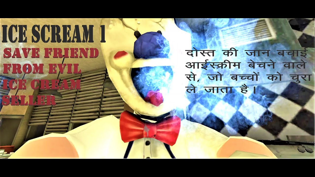 Ice Scream 1 (horror escape game) - YouTube