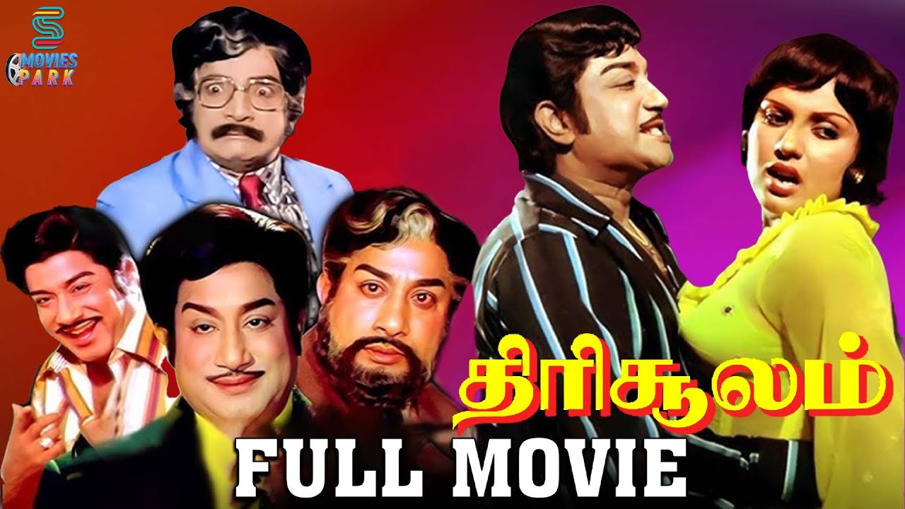 Sivaji Ganesan Blockbuster Movie - Thirisoolam | Tamil Full Movie | K.R ...