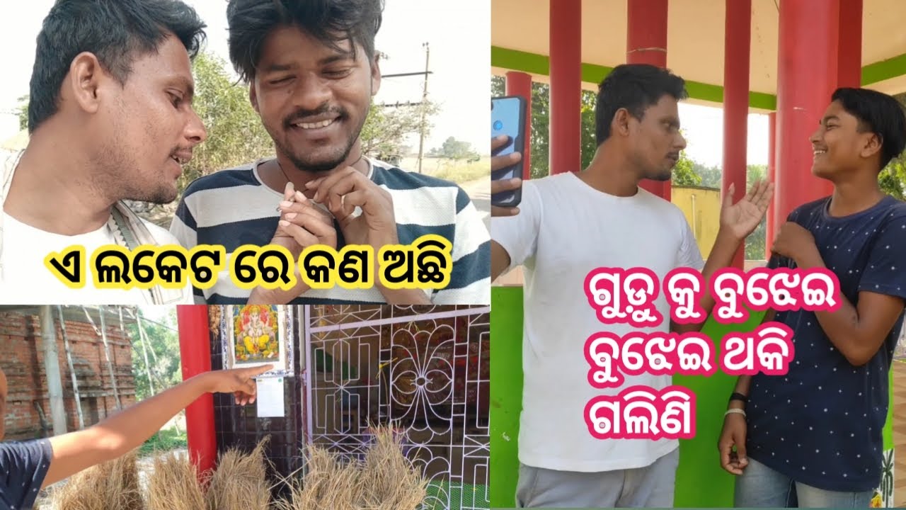ଏ ଲକେଟ ରେ ଏମିତି କଣ ଅଛି || Mr dev Vlog || Daily Vlogs - YouTube
