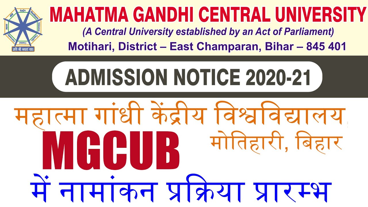 Admission in Mahatma Gandhi Central University (MGCUB) | एमजीसीयूबी में ...
