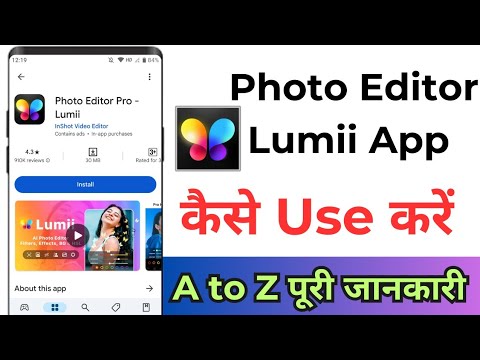 How To Use Photo Editor Lumii ! Photo Editor Pro Lumii Kaise Use Kare ...