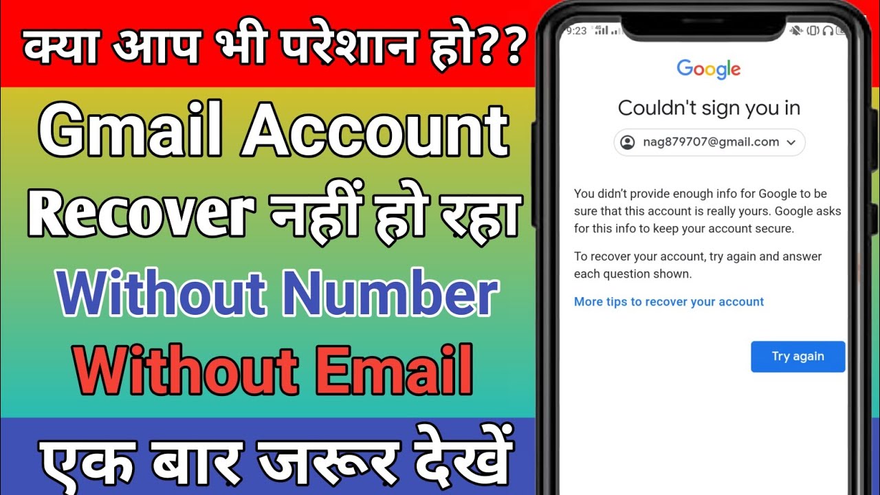 How To Recover Gmail Password Without Email And Phone Number Gmail Account Recovery Kaise Kare how-to-recover-gmail-password-without-email-and-phone-number-gmail-account-recovery-kaise-kare