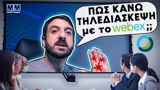 Πώς κάνω κουίζ με το Kahoot! (Kahoot Tutorial 2019) | Doovi