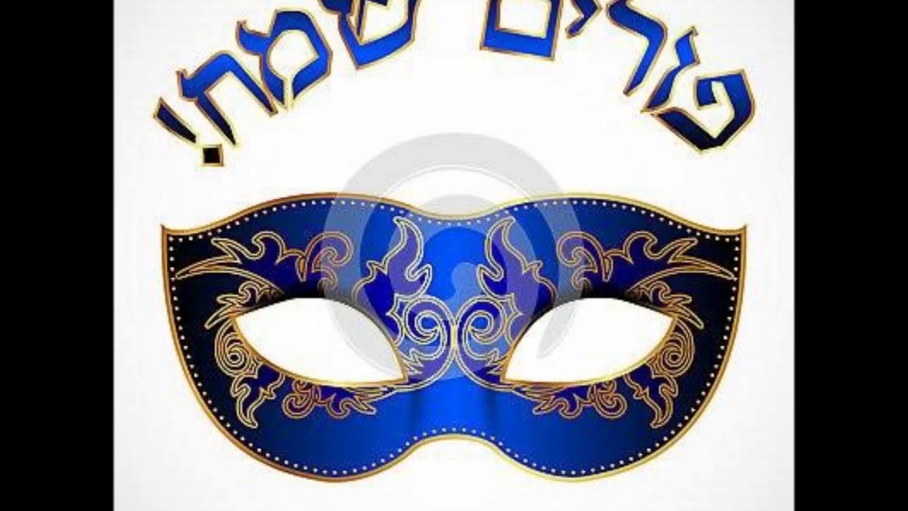POURIM TRES SAMEAH - YouTube