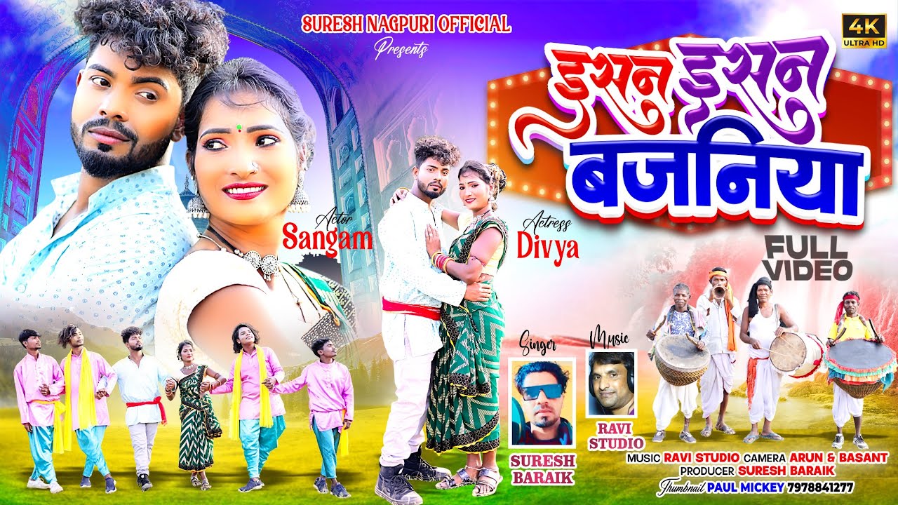 इसन इसन बजनिया //ESAN ESAN BAJANIYA //NEW NAGPURI VIDEO SONG 2024 ...