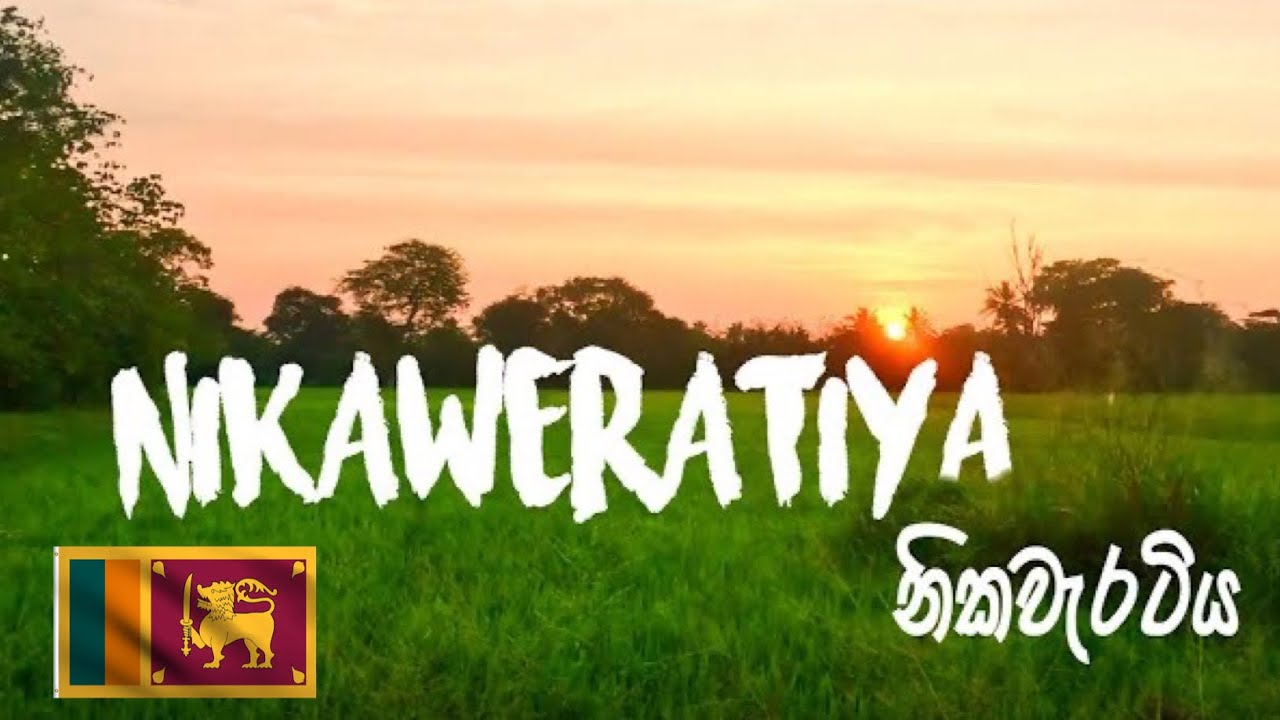 Nikaweratiya | නිකවැරටිය | Ayale | අයාලේ | Travel | Ayale Vlog ...