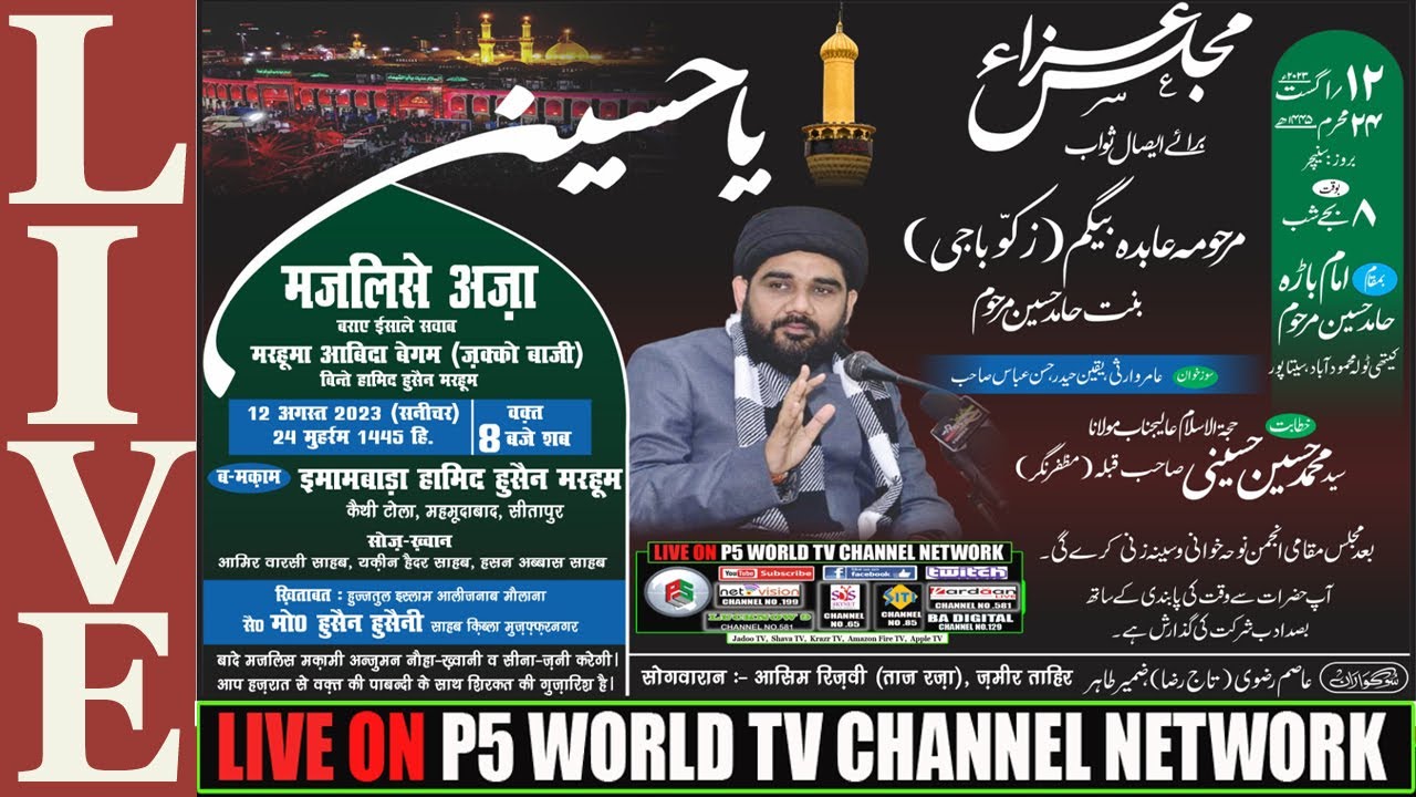 MAJLIS E AZA | LATE ABIDA BEGUM | MAULANA SYED MOHD HUSAIN HUSAINI ...