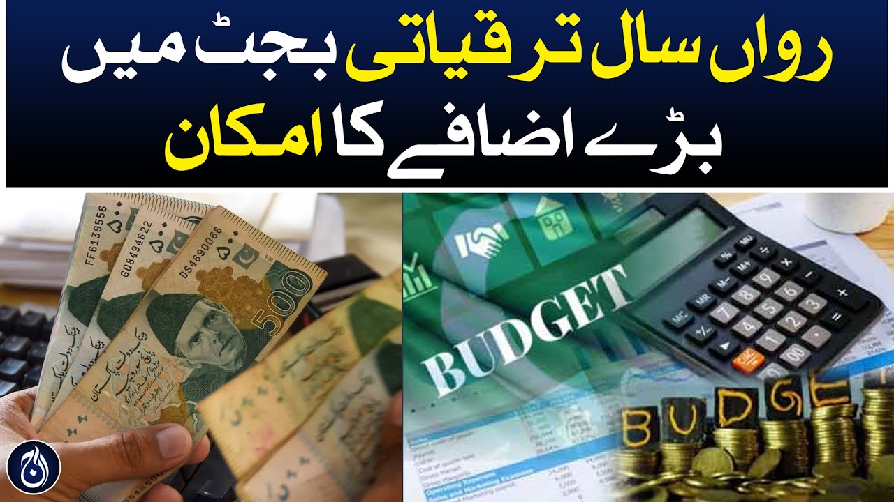 The possibility of a big increase in the current year's development ...