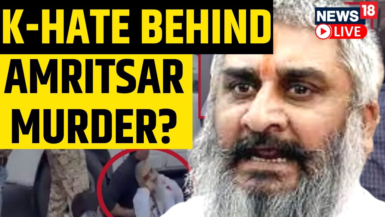 Shiv Sena Leader Sudhir Suri Killed In Amritsar | Is there a Khalistan ...