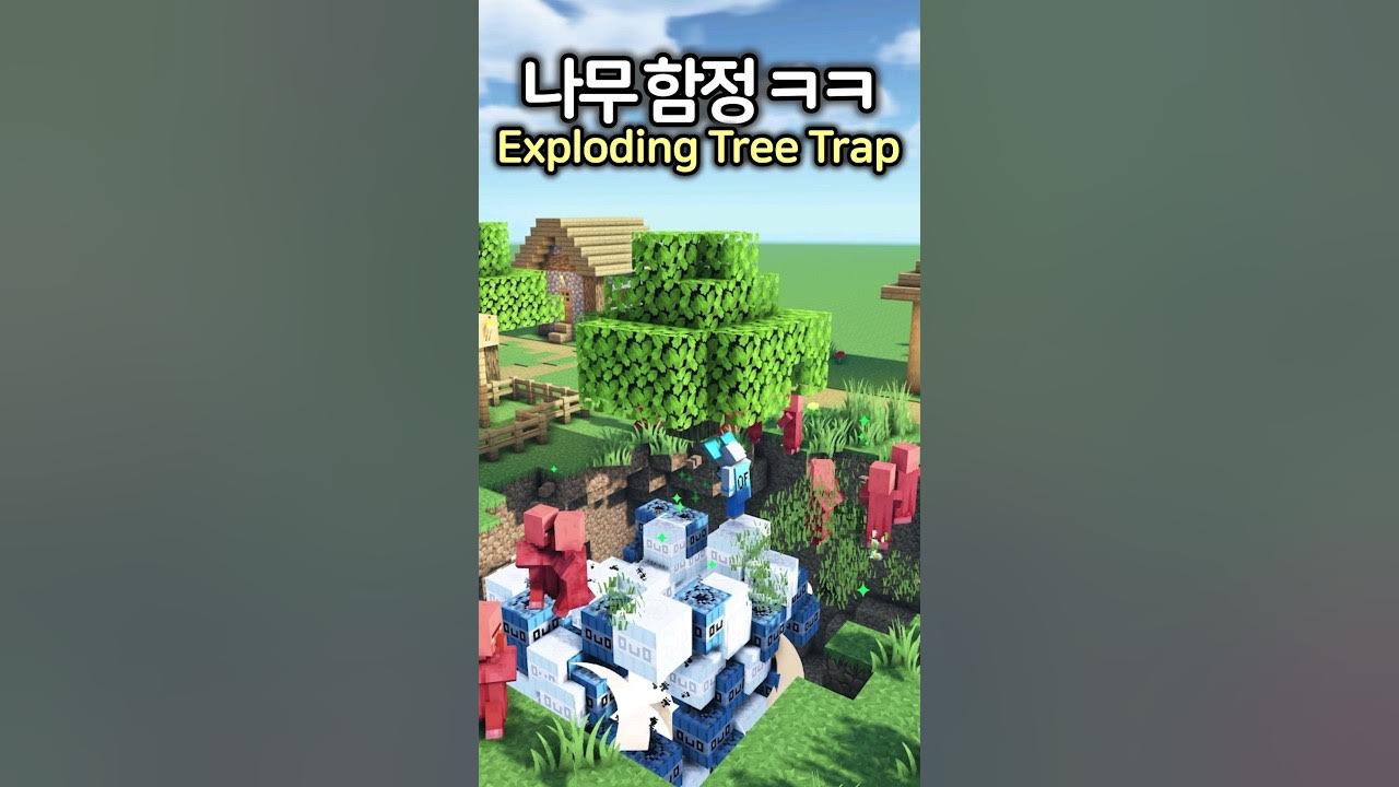 Exploding Tree Trap 🌲💣 #minecraft #minecraftbuild #마인크래프트 - YouTube