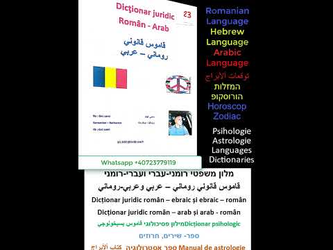 Romana Ivrit רומנית עברית روماني عبري Ebraica